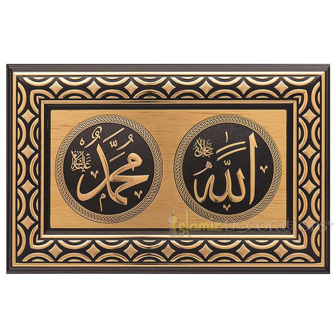 Islamic Display Plaques – Muslim Mall